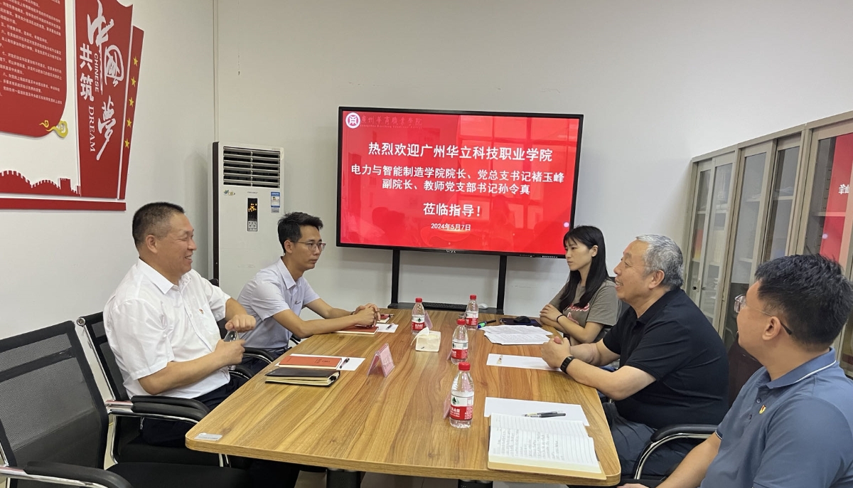 学院党总支外出考察学习样板党支部创建工作