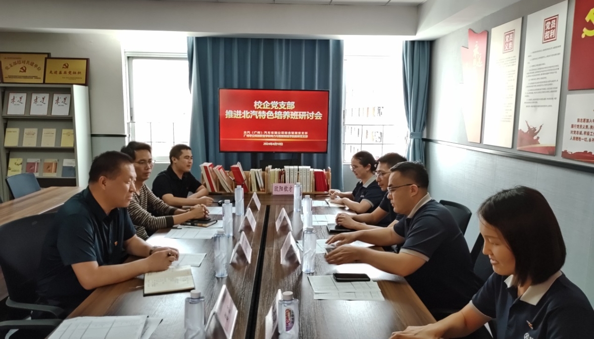 发挥党建引领作用 推进校企合作走深走实